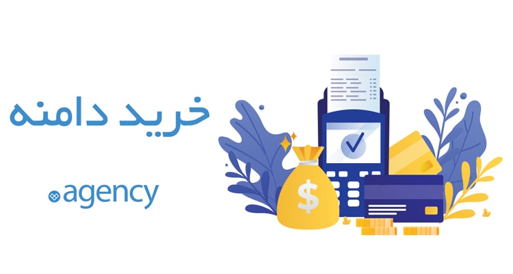 معرفی دامنه agency + قوانین ثبت و خرید - بلاگ پارس پک