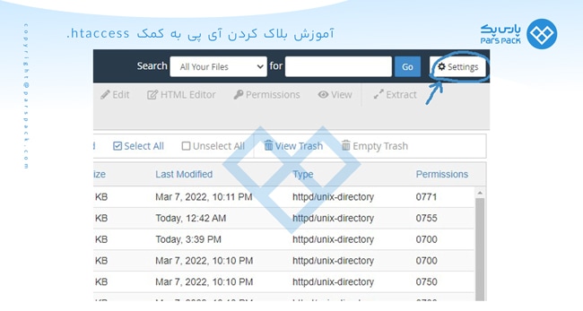 آموزش بلاک کردن ip در .htaccess و IP manager - بلاگ پارس پک