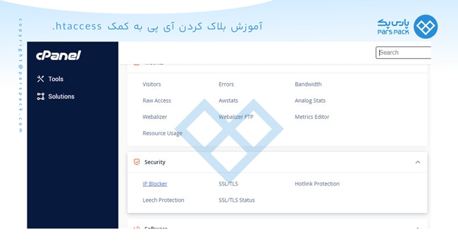 آموزش بلاک کردن ip در .htaccess و IP manager - بلاگ پارس پک