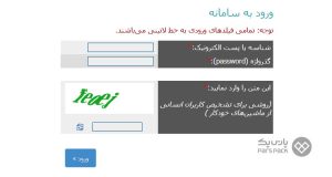 EPP Code چیست؟ چگونه کد انتقال دامنه دریافت کنیم؟ - بلاگ پارس پک