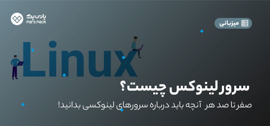 آموزش ساخت فایل htaccess پیش‌ فرض وردپرس - پارس‌پک