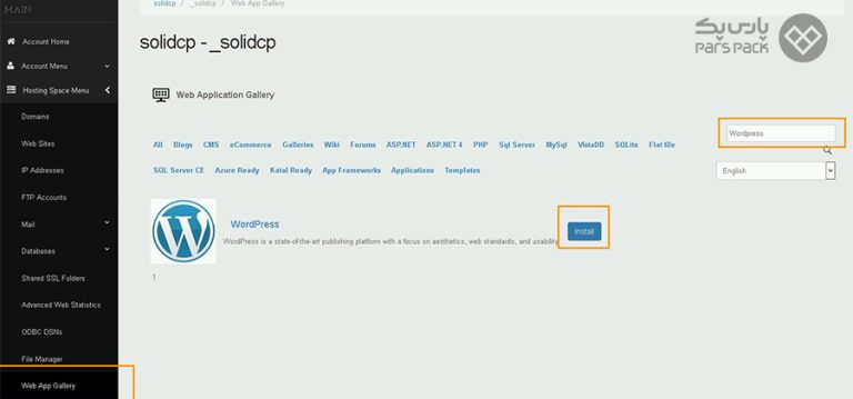 SolidCP چیست؟ آموزش نصب SolidCP در سرور مجازی - پارس پک