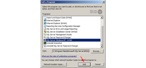 چگونه مشکل احراز هویت در SQL Server را برطرف کنیم؟ - پارس پک