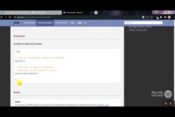 نحوه ساخت فایل phpinfo و بررسی اطلاعات PHP - پارس پک
