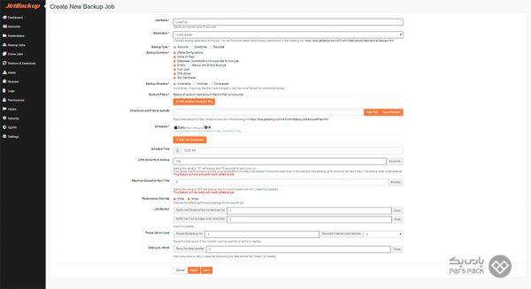 آموزش تصویری کار با Jet Backup در cPanel - پارس پک