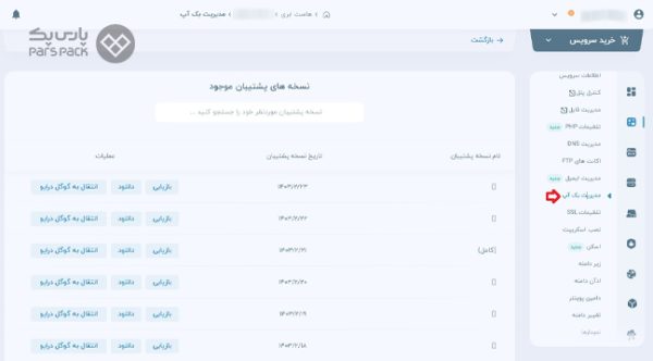 نحوه رفع خطای Request Timeout 408 + خداحافظ با زمان انتظار!