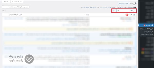 نحوه رفع خطای Request Timeout 408 + خداحافظ با زمان انتظار!